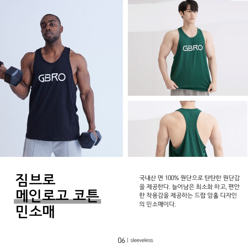 [짐웨어 소개] 짐브로(GBRO) : 네이버 블로그