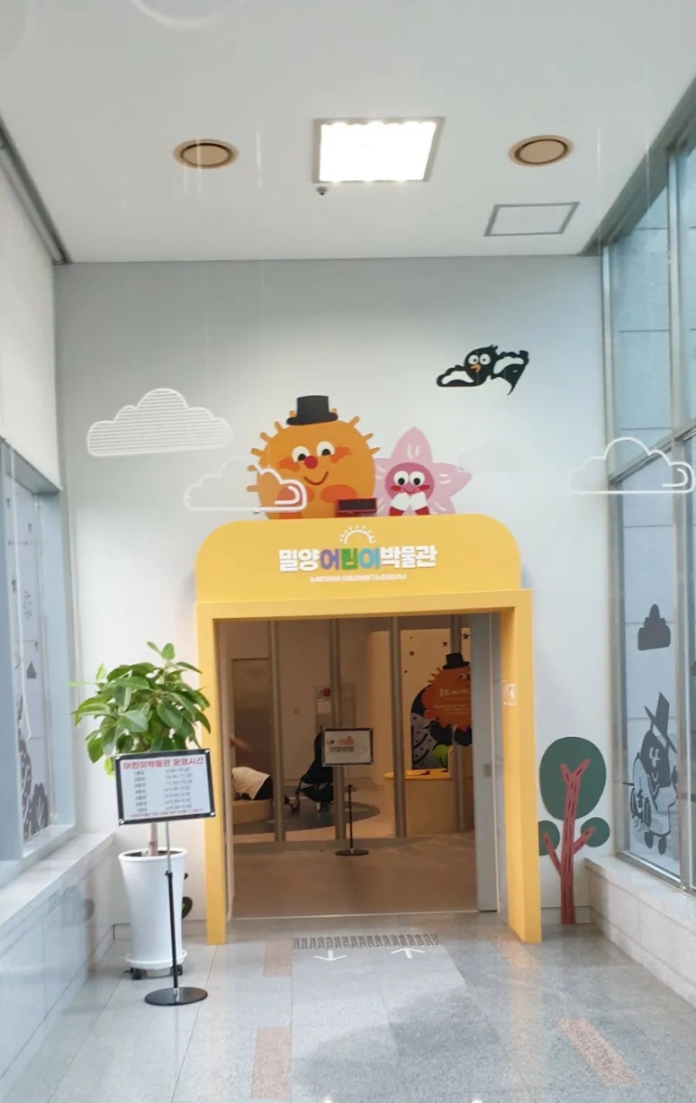 부산근교 밀양시립박물관 내 2층 어린이박물관밀양독립운동기념관 30개월 아기랑 다녀온 후기 천원의행복 주차무료 네이버 블로그