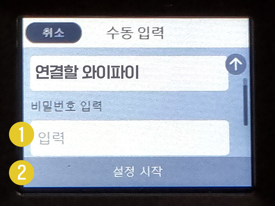 Epson Printing 엡손 프린터 와이파이로 컴퓨터와 연결하는 방법 Ver 2023 네이버 블로그