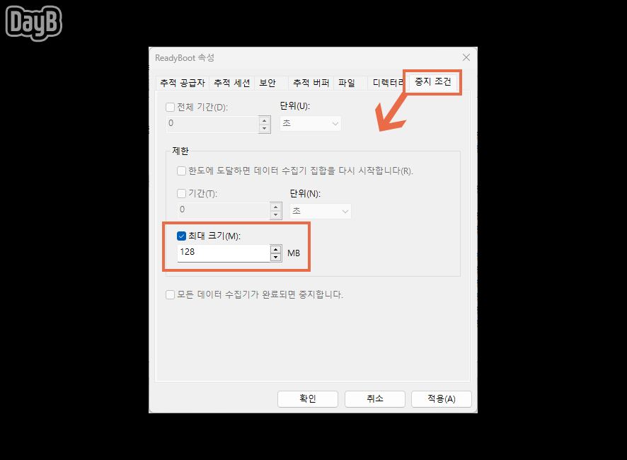 윈도우11 10의 0xC0000188 ReadyBoot가 중지되었습니다 오류 해결 : 네이버 블로그
