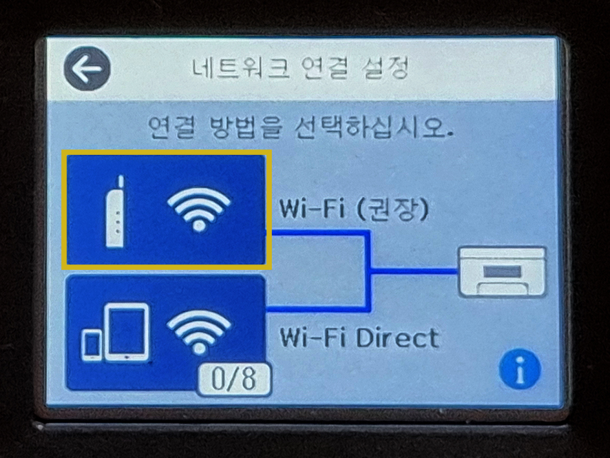 Epson Printing 엡손 프린터 와이파이로 컴퓨터와 연결하는 방법 Ver 2023 네이버 블로그