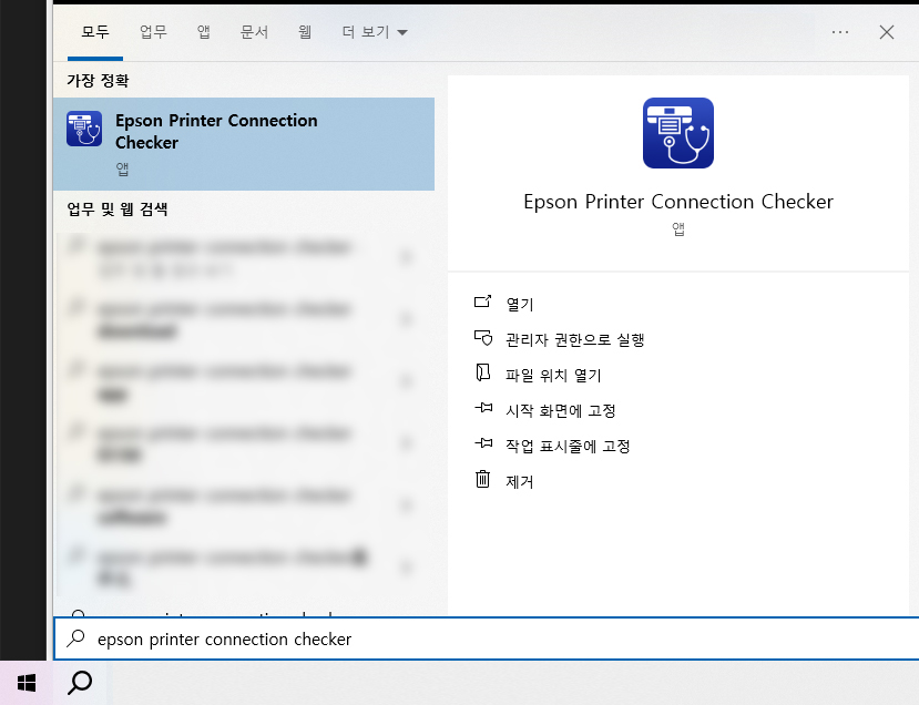 Epson Printing 엡손 프린터 와이파이로 컴퓨터와 연결하는 방법 Ver 2023 네이버 블로그