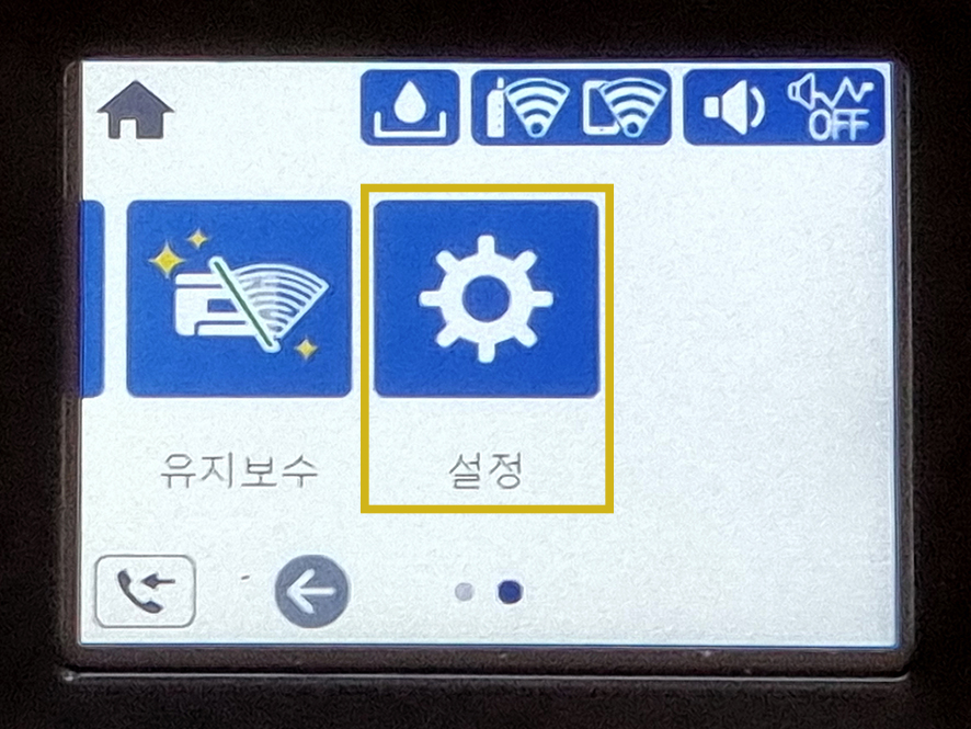 Epson Printing 엡손 프린터 와이파이로 컴퓨터와 연결하는 방법 Ver 2023 네이버 블로그