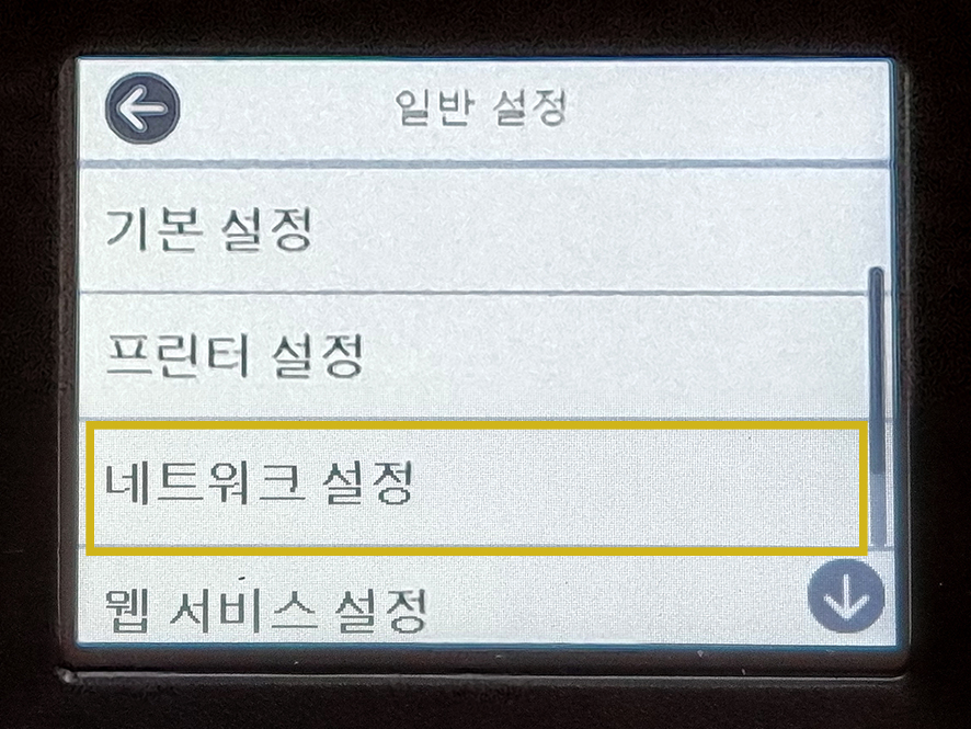 Epson Printing 엡손 프린터 와이파이로 컴퓨터와 연결하는 방법 Ver 2023 네이버 블로그