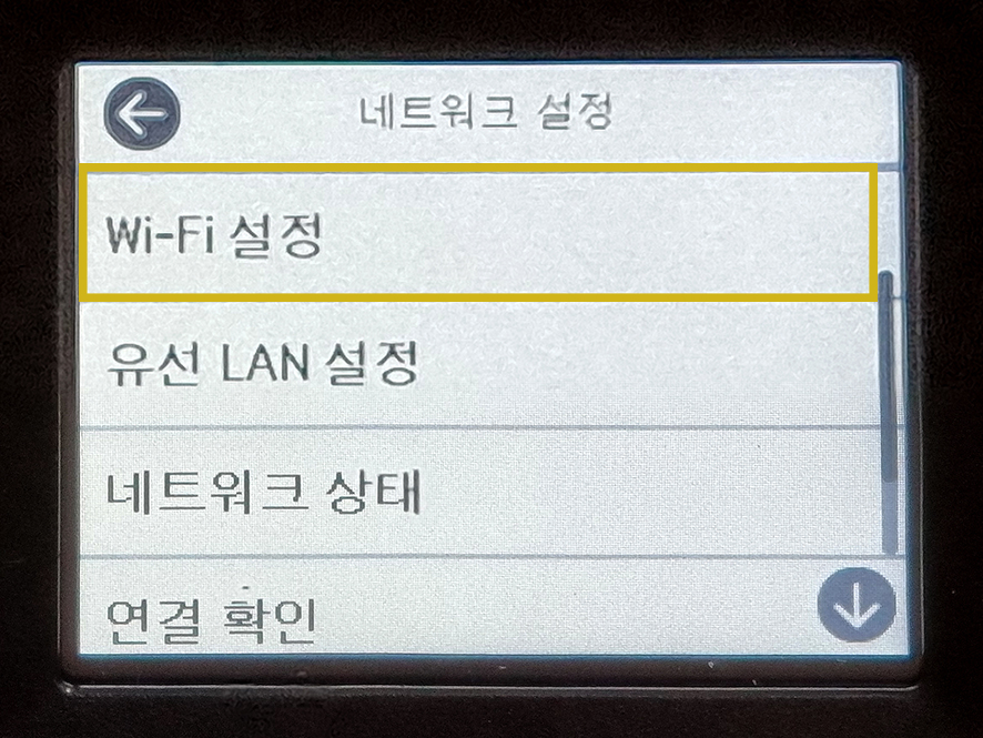 Epson Printing 엡손 프린터 와이파이로 컴퓨터와 연결하는 방법 Ver 2023 네이버 블로그