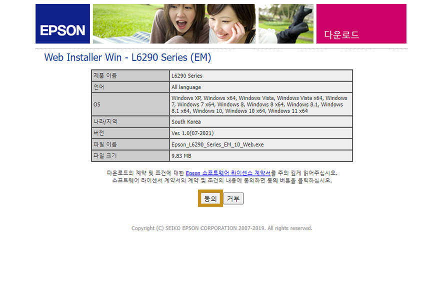 Epson Printing 엡손 프린터 와이파이로 컴퓨터와 연결하는 방법 Ver 2023 네이버 블로그