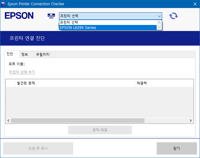 [Epson Printing] 엡손 프린터, 와이파이로 컴퓨터와 연결하는 방법 (ver. 2023) : 네이버 블로그