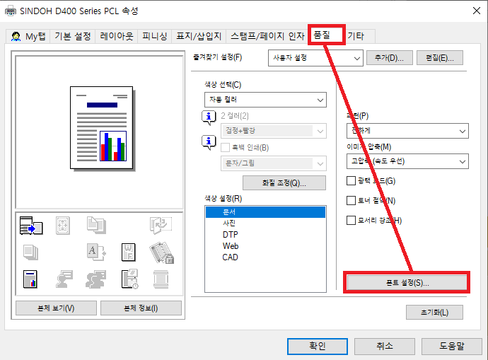 한컴오피스 인쇄시 그림과 표가 인쇄안될때 해결방법 네이버 블로그