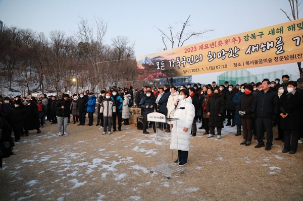 시사프리신문 강북구 북서울꿈의숲서 계묘년 해맞이행사 개최
