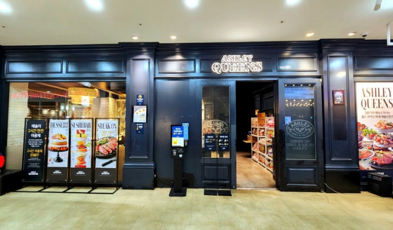 [ 전주 맛집 ] 애슐리 퀸즈 # 효자동맛집 전주애슐리 효자동cgv맛집 전주애슐리퀸즈 sts점 가족외식 데이트맛집 전주뷔페 ...