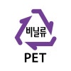 비닐류 분리배출재활용 기준과 주의점 총정리 네이버 블로그