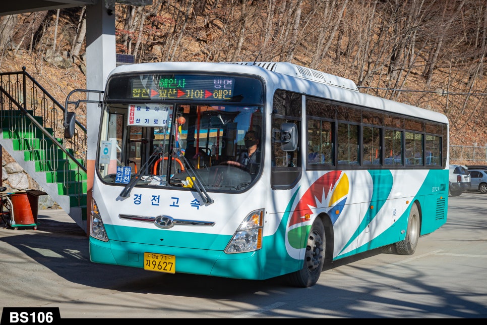 [합천/농어촌] 경전고속 808번 9627호 현대 뉴 슈퍼 에어로시티 F/L 디젤"15 : 네이버 블로그