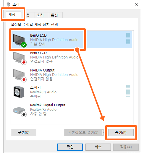 윈도우 오디오 재생 할 수 없음 0xc00d36fa 해결 방법 네이버 블로그