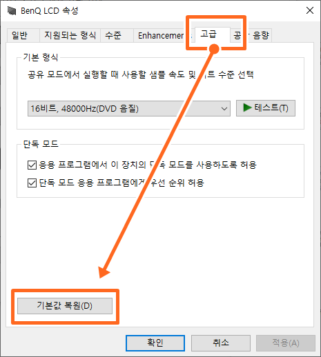 윈도우 오디오 재생 할 수 없음 0xc00d36fa 해결 방법 네이버 블로그