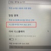 한글이 안쳐져요 해결하는 4가지 방법10초면 끝 네이버 블로그