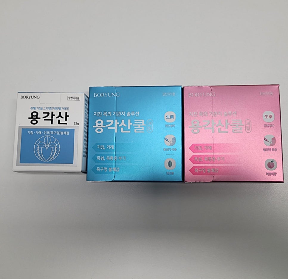 용각산 효능 코로나 인후통 용각산 가루 용각산 쿨 스틱 복용방법 주의할점 부작용 네이버 블로그