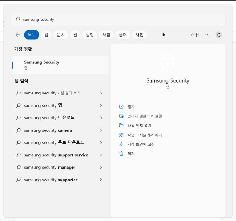 삼성 노트북 SAMSUNG SECURITY 기능 및 활용 소개 (feat. 보안 능력 향상) : 네이버 블로그
