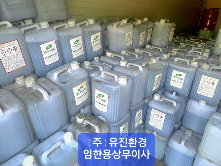 방치폐기물 악성폐기물 유성페인트 유기성폐산 유분폐수 폐유기용제 폐질산 폐인산 암모니아수 처리합니다 네이버 블로그