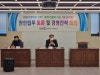 시사프리신문 성북구도시관리공단 새해 경영전략회의 개최