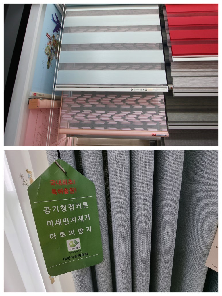 구래동허니콤 커튼 저렴한 구매 가능하기에 네이버 블로그