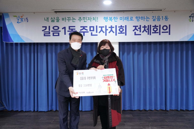 시사프리신문 성북구 길음1동 주민자치회 올해 첫 전체회의 열려