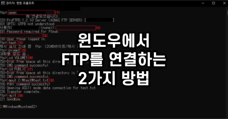 윈도우에서 FTP를 연결하는 2가지 방법 : 네이버 블로그