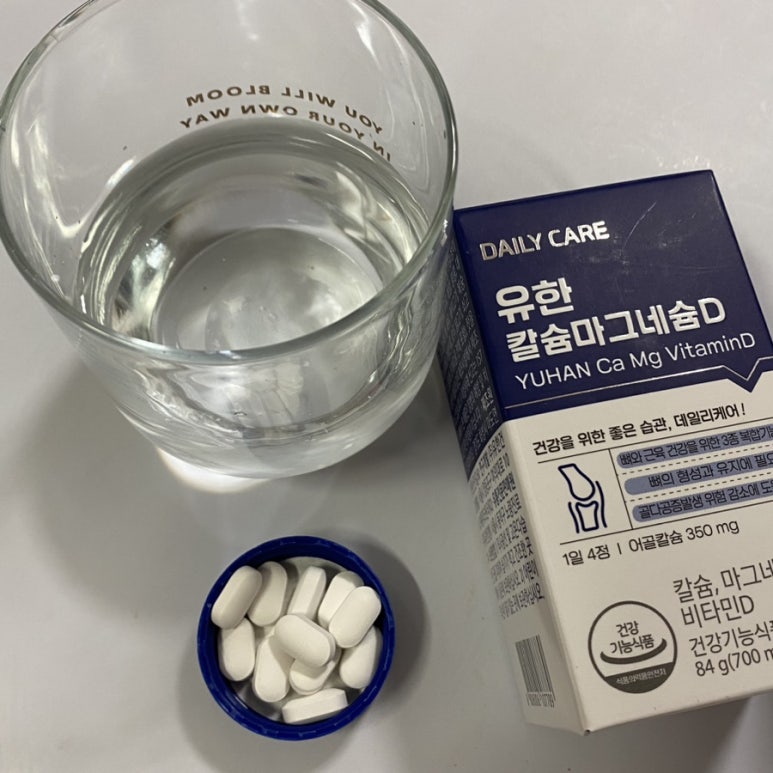 유한양행 칼슘 마그네슘d로 튼튼하게 네이버 블로그