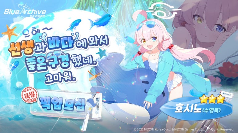 [블루 아카이브]무조건 뽑아야하는 필수 인권 캐릭터 수시노 네이버 블로그