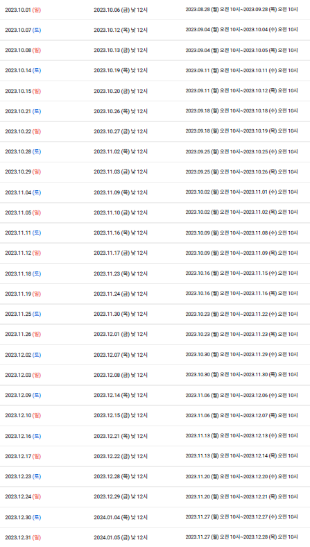 2023 TOEIC® 시험 일정 : 네이버 블로그