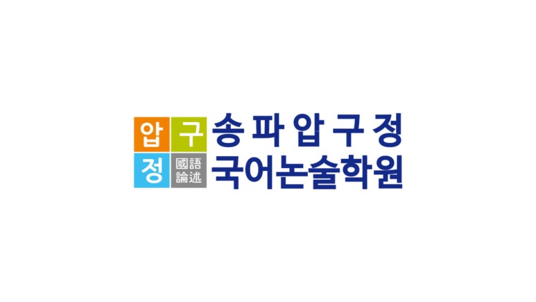 중등12여름방학 특강정규시간표세륜중오금중방산중오륜중성내중상일중고덕중보인중문법특강수행평가대비내신만점1