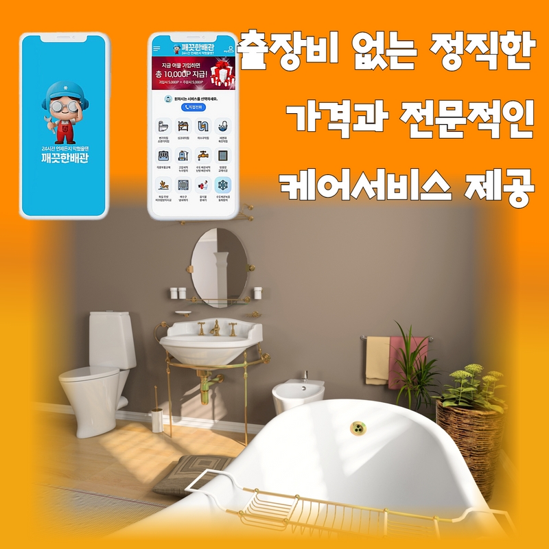 개인이 혼자할수있는직업으로 요즘뜨는창업 배관기술 네이버 블로그