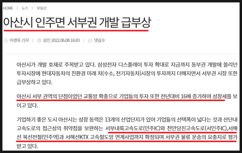 아산시 탕정2 도시개발사업 주변 지역 성장관리계획 수립 고시아산부동산아산산업단지아산 인주면아산 인주역토지아산ktx
