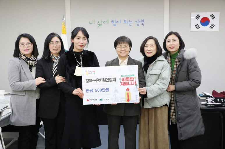 시사프리신문 강북구유치원연합회 따뜻한 겨울나기 성금 500만 원 기탁