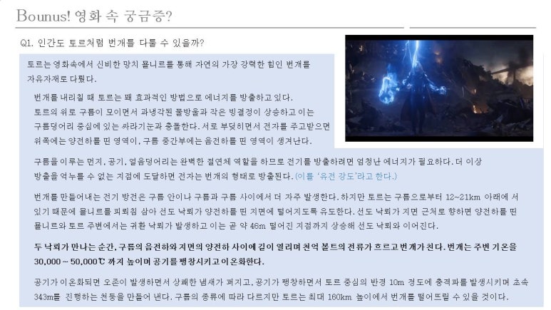 전기안전 교육자료 네이버 블로그