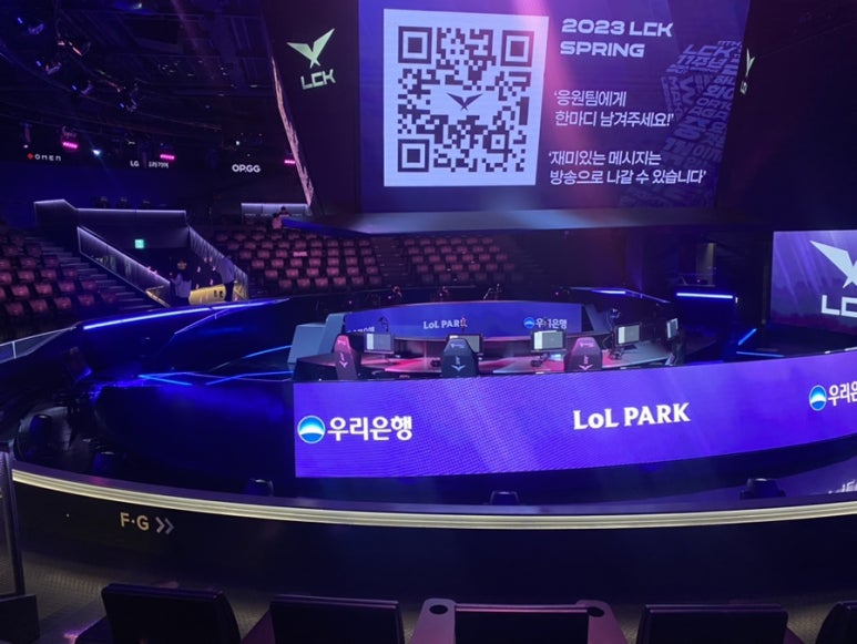 직관 5년 차의 LCK 취켓팅 꿀팁! 롤파크 좌석 구역별 시야 총정리 (feat. 농심 레드포스) : 네이버 블로그