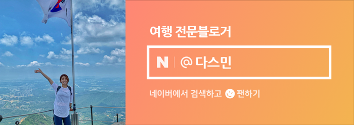 독도 배편 예약 가는법 시간표 요금 꿀팁까지 총정리 자유여행 후기 네이버 블로그