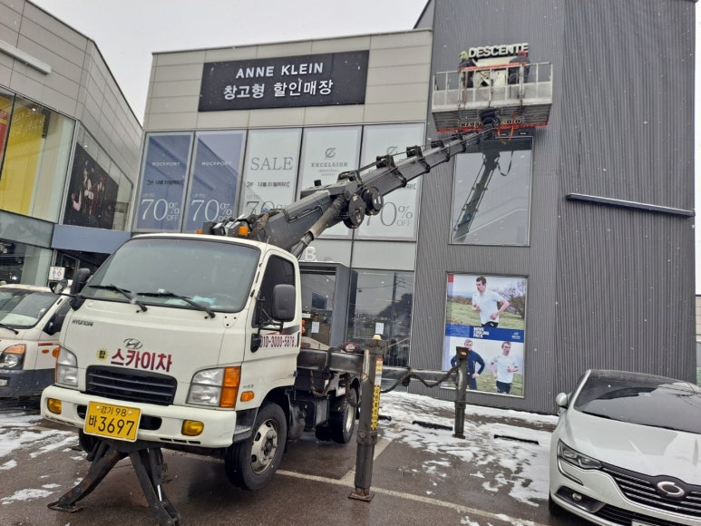 광주스카이차 초월읍 창고형건물 간판 철거작업 정성을 다하여 네이버 블로그