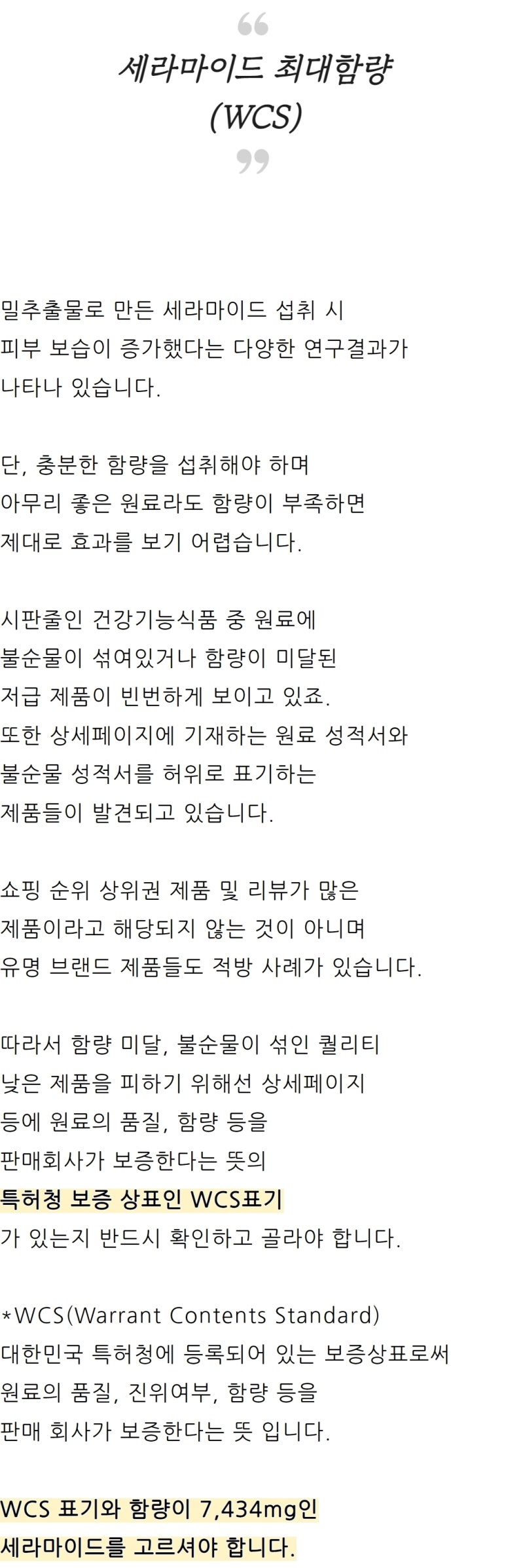 먹는 세라마이드 성분 세라마이드 효능 핵심 비교 네이버 블로그