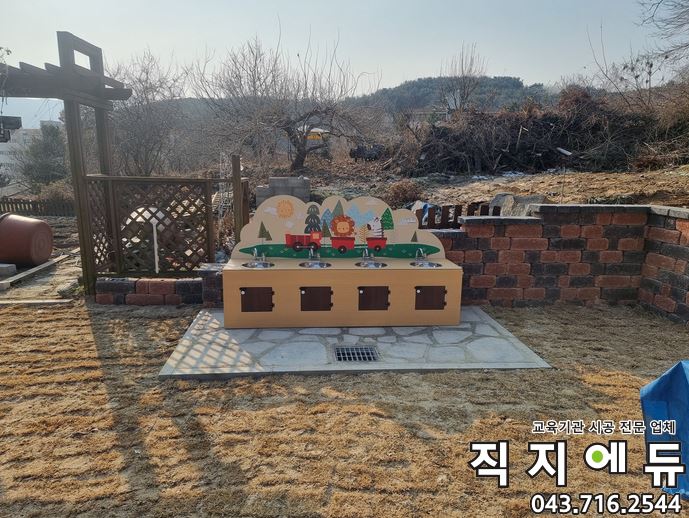 ♥보령시공립단설상아유치원야외용유치원세면대설치 유치원실외세면대 유치원세면세족대 유치원예쁜세면대 유치원모래놀이터세면대추천 유치원