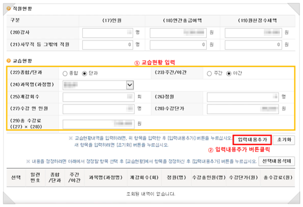 면세사업장 현황신고서 작성방법과 홈택스 신고방법 네이버 블로그