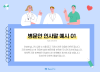 병문안 인사말 및 병문안 감사 인사말 모음 네이버 블로그