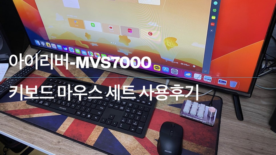 아이리버-MVS7000 사용후기(내돈내산) : 네이버 블로그