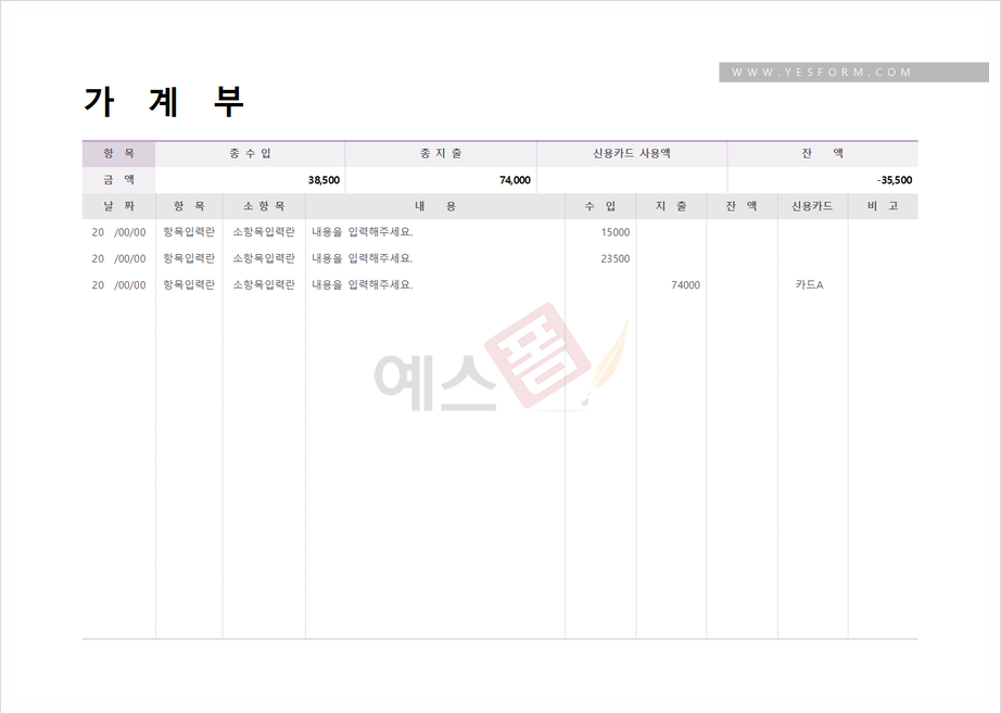 2023년 엑셀 가계부 양식으로 안 쓰고 덜 쓰는 짠테크 시작하기 네이버 블로그