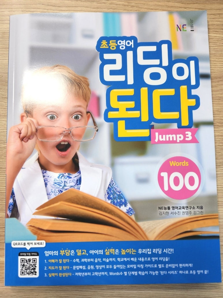 초2 초등영어리딩이된다jump3 꾸준한 엄마표리딩 네이버 블로그