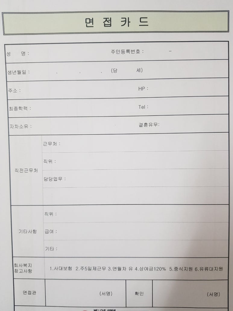 면접 : 네이버 블로그