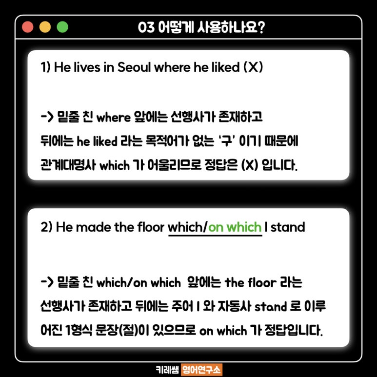 관계부사 And 전치사 관계대명사 헷갈리지 않는 방법 네이버 블로그