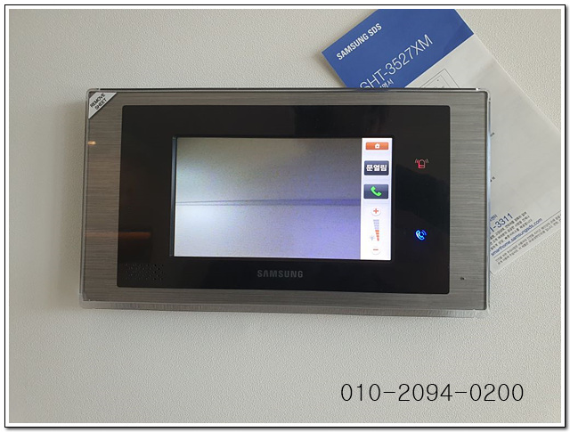 삼성인터폰교체/서울 양천구 신정동 목동삼성쉐르빌2차아파트 삼성비디오폰SHT-3527XA교체설치 : 네이버 블로그