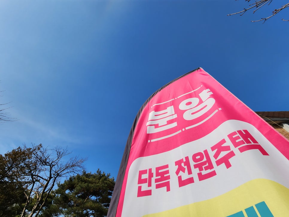 인천타운하우스 도심 속 단독 전원주택 분양 : 네이버 블로그