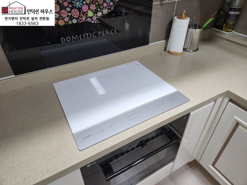 마산 중흥S프라디움 쿠쿠인덕션 CIR-E301FW 장내림 설치 : 네이버 블로그