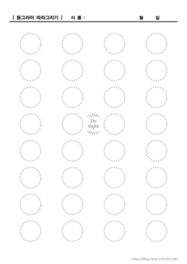 [무료 도안] 동그라미 도안 / 동그라미 따라그리기 / 점선 도안 / 점선 따라그리기 / 도형 익히기 / 미술치료 / 아동미술 ...